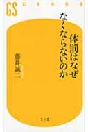 出荷目安の詳細はこちら内容詳細大阪・桜宮高校での生徒の自殺を機に体罰撲滅が叫ばれる一方、「愛情があれば殴ってもよい」という支持の声は大きい。教師が子どもに罰として肉体的苦痛を与える「体罰」は、学校教育法で明確に禁止されている。体罰に教育効果...