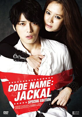 出荷目安の詳細はこちら商品説明ジェジュン（JYJ）待望の初主演作！恋のはじまりは拉致監禁！？密室で繰り広げられる、予想不能なラブ・サスペンス！★全国劇場大ヒット！全世界から熱い注目を集めているJYJのキム・ジェジュン初主演作品がいよいよDV...