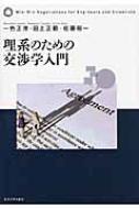 出荷目安の詳細はこちら内容詳細「交渉」でWin‐Winの結果を生み出せ。東京大学工学部の講義から生まれた交渉の理論と実践。目次&nbsp;:&nbsp;序章　理系が交渉学を学ぶ意義/ 第1章　交渉の理論/ 第2章　論理的思考に基づく、意思決...