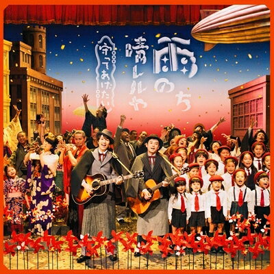 出荷目安の詳細はこちら商品説明★今年5月にNEW ALBUM『LAND』をリリースし、それを引っさげ「YUZU ARENA TOUR 2013 GO LAND」を敢行中。さらにNHK全国学校音楽コンクール 中学生の部 課題曲となっている『友...