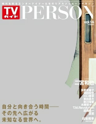 出荷目安の詳細はこちら内容詳細時代をつくり続け、彩り続けるエンターテイナーの“素顔と“ライフスタイル。 その2つの言葉をキーワードに、上質な表現に徹底的にこだわったエンターテイメントマガジン。 いまもっとも刺激的かつ注目の人々に、ロングイン...