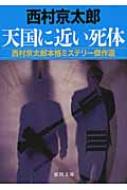 出荷目安の詳細はこちら内容詳細初収録作品が3篇！　ファン待望のオリジナル傑作選第3弾！