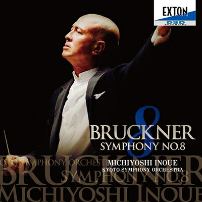出荷目安の詳細はこちら商品説明ブルックナー交響曲第8番井上道義＆京都市交響楽団2014年度シーズンより大阪フィルの首席指揮者に迎えられ、さらなる注目を集める日本を代表する巨匠、井上道義の最新アルバムです。井上はマーラーとショスタコーヴィチな...