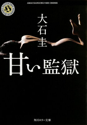 出荷目安の詳細はこちら内容詳細お見合いで知った双葉に惹かれる慶太。双葉によって嗜虐性に目覚めた慶太は、出会った日から彼女に陵辱の限りを尽くす。結婚して2ヶ月後、その夜がくるまでは…（「いじめたくなる女」）。「夫婦交換をしてみない？」結婚して...