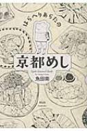 出荷目安の詳細はこちら