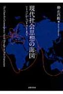 出荷目安の詳細はこちら内容詳細目次&nbsp;:&nbsp;脱ヒューマニズムの社会思想/ レーニン—社会主義革命の理路と実践/ ルカーチ—階級意識の理論/ ブロッホ—希望とユートピア/ ポランニー—市場をめぐる心性史/ グラムシ—ヘゲモニー...