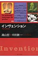 出荷目安の詳細はこちら内容詳細縦横無尽！天衣無縫！言語道断！3．11から世界の構造までをめぐって知の狩猟民ふたりが織りなす、これぞ「会話術」！目次&nbsp;:&nbsp;第1章　“自然”新論—自然とは何か/ 第2章　カタストロフィを突き抜...