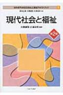 出荷目安の詳細はこちら内容詳細福祉政策とソーシャルワークのつながりを理解するために。各種制度の変更に対応。データ類は最新の情報で更新。目次&nbsp;:&nbsp;現代社会に求められるソーシャルワーカーとは/ 生活問題と社会福祉/ 社会福祉...