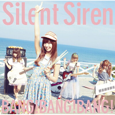 出荷目安の詳細はこちら商品説明待望の6枚目シングルは、サイサイ(Silent Siren)流！サマーチューン。曲目リストDisc11.BANG!BANG!BANG!/2.What show is it?/3.Star drops/4.ひなん...