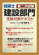 出荷目安の詳細はこちら内容詳細高得点を獲得できる答案の書き方を伝授。科目別の参考文献リストでスムーズに学習。具体的な学習方法をステップごとにわかりやすく解説！目次&nbsp;:&nbsp;第1章　受験生が本当に知りたい内容とは/ 第2章　試...
