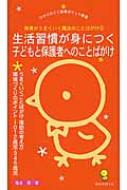 出荷目安の詳細はこちら内容詳細0・1・2歳児のころから生活習慣は、保護者もいっしょに支援しながら！保護者といっしょに小さなころから考えていきましょう。子どもだけでなく保護者にも「○○ちゃん、今日、お兄ちゃんパンツで居られたんだよねぇ〜」とい...