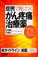 出荷目安の詳細はこちら※こちらの商品について「在庫あり」の場合でも土日祝日のご注文は2-3日後の出荷となります。また、年末年始、ゴールデンウィーク及びお盆期間は、出荷までに10日間程度を要する場合がございますので予めご了承ください。なお、出...