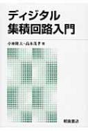 基本情報ジャンル建築・理工フォーマット本出版社朝倉書店発売日2014年09月ISBN9784254221626発売国日本サイズ・ページ206p　21cm（A5）関連キーワード コバヤシタカオ 9784254221626 【FS_708-2】...