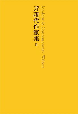 出荷目安の詳細はこちら内容詳細戦争、敗戦、占領。混乱期の中で開花した新しい作家たちの才能。社会と対峙する20篇。