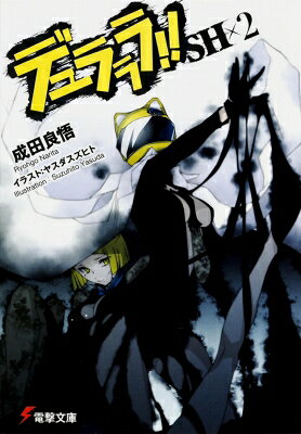 出荷目安の詳細はこちら内容詳細池袋に再び、キレた奴らが帰ってくる──。TVアニメ第2期、2015年1月より放送開始!!「明らかに首無しライダーは異常な存在だという事は解るだろう？　首無しライダーはね、ある種の人達にとっては希望なんだ。彼らは...