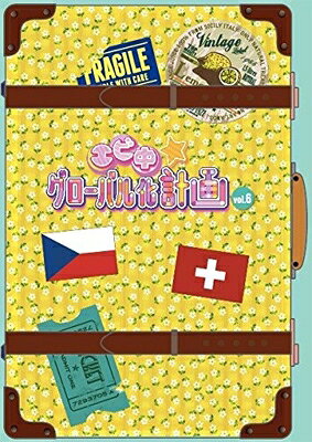 出荷目安の詳細はこちら商品説明目指せ！世界的アイドル！！アイドルグループ「私立恵比寿中学」のワールドワイドなバラエティ番組。世界的なアイドルグループになるためエビ中メンバーが毎回様々な国にバーチャル留学体験！様々なゲームをクリアしながらエビ...