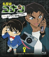 基本情報ジャンルアニメフォーマットBLU-RAY DISCレーベルB Vision発売日2015年02月27日商品番号ONXD-4005発売国日本組み枚数1関連キーワード メイタンテイコナン メイタンテイコナン トレジャード セレクション ...