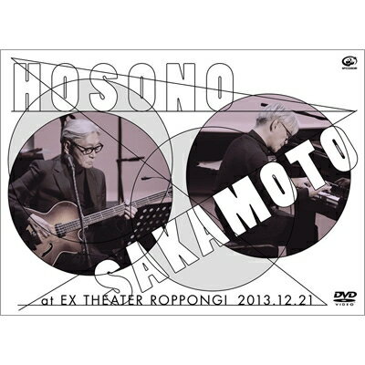 出荷目安の詳細はこちら商品説明細野晴臣が2013年12月に東京・EX THEATER ROPPONGIで行った2DAYSライブの初日、坂本龍一とのジョイントライブの模様を収録したBlu-ray＆DVDが発売！イエロー・マジック・オーケストラ...