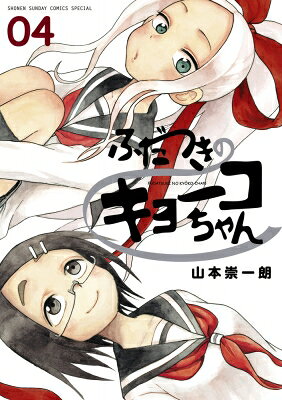 出荷目安の詳細はこちら内容詳細恋してるかい、高校生諸君！！