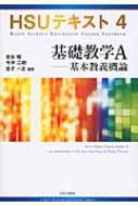 出荷目安の詳細はこちら内容詳細目次&nbsp;:&nbsp;第1章　正しき心の探究/ 第2章　「幸福の原理」総論と「愛の原理」/ 第3章　「知の原理」/ 第4章　「反省の原理」/ 第5章　「発展の原理」/ 第6章　「法シリーズ」「原理シリー...