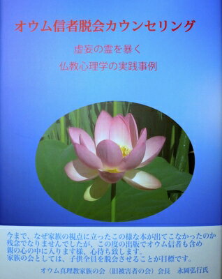 出荷目安の詳細はこちら内容詳細林/久義1959年、岐阜市生まれ。法政大学社会学部卒。教員を経て、渡米。米国カリフォルニアのオディヤン寺院にて、タルタン・トゥルクからチベット仏教ニンマ派に伝わるゾクチェン瞑想、開かれたビジョン「時間、空間、知...