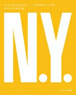 出荷目安の詳細はこちら内容詳細中原佑介が、変貌する芸術の核心に迫る。数々の美術批評と、「人はなぜ絵を描くのか」という根源的な問いから、中原は現代美術に新たな視点を生み出した。—川俣正対話形式で現代美術のさまざまな動向を解説する『...