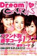 出荷目安の詳細はこちら内容詳細『新学期は“おNEWな私♪”』 1．専モ＆読モによるブランド別通学コーデ2．EVERY　DAY通学コーデ(5日間の着回し紹介)3．ON(学校)×OFF(休日)スタイル2015！☆テーマ別着回しコーデで差をつけよ...