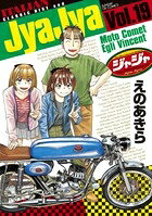 出荷目安の詳細はこちら内容詳細ゴブリンに喧嘩売るとはいい度胸じゃない！