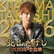 出荷目安の詳細はこちら曲目リストDisc11.かたくりの花/2.有明海/3.落葉のブルース/4.剣山/5.男の出船/6.すずらんの女/7.高千穂峡/8.路遥か/9.片道切符/10.希望の詩/11.白夜の狼/12.男鹿半島/13.砂漠に雨が降...