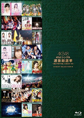 出荷目安の詳細はこちら商品説明「AKB48 41stシングル選抜総選挙〜順位予想不可能、大荒れの一夜〜」の模様を収録した映像作品をDVD&Blu-rayにてリリース！＜AKB48 41stシングル選抜総選挙＞ 6月6日（福岡ヤ...