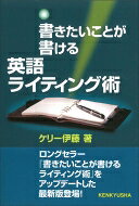 出荷目安の詳細はこちら内容詳細目次&nbsp;:&nbsp;第1章　STRUCTURE（構成）/ 第2章　PARAGRAPH（パラグラフ）/ 第3章　SENTENCE（文）/ 第4章　WORD（単語）/ 第5章　PRACTICE　1（実践1...