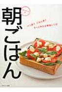出荷目安の詳細はこちら内容詳細目次&nbsp;:&nbsp;パン派（イタリアン・トースト/ カレーチーズ・トースト　ほか）/ ごはん派（自家製卵かけしょうゆ/ しそぽんTKG（卵かけごはん）　ほか）/ 気まま派（バゲットのトマトチーズ焼き/...