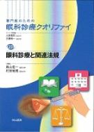 出荷目安の詳細はこちら※こちらの商品について「在庫あり」の場合でも土日祝日のご注文は2-3日後の出荷となります。また、年末年始、ゴールデンウィーク及びお盆期間は、出荷までに10日間程度を要する場合がございますので予めご了承ください。なお、出...