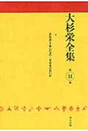 出荷目安の詳細はこちら内容詳細目次&nbsp;:&nbsp;第1章　幼年時代/ 第2章　近侍学校/ 第3章　シベリア/ 第4章　セント・ペテルスブルグ—西ヨオロツパへの最初の旅行/ 第5章　要塞—脱走/ 第6章　西ヨオロツパ