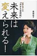 出荷目安の詳細はこちら内容詳細駅のホームから転落、列車に足をひかれてしまった！誰ともうまくゆかずに孤独。しかも重病になり、会社も休職…。気の遠くなるような問題と試練。まったく道が見えない！転職したものの、想定外の壁が…。手も足も出ず、絶望。...