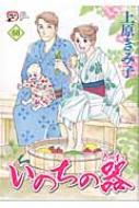出荷目安の詳細はこちら内容詳細桃子と真琴は共に女優。お互い親友でもあり、かつては恋のライバルでもあった…。真琴と北斗は結ばれたが、その後2人は離婚。紆余曲折あって北斗は桃子と結婚した。子宝にも恵まれ、幸せな家庭を築いた桃子の前に、突然真琴が...