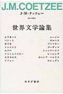 出荷目安の詳細はこちら内容詳細古典とは何か？スタイルの誘惑。告白と二重思考。検閲の闇を抜けて。狂気とライヴァル関係。言語文化横断的な批評家クッツェーの精粋を、この一冊に凝縮。目次&nbsp;:&nbsp;古典とは何か？講演/ サミュエル・ベ...