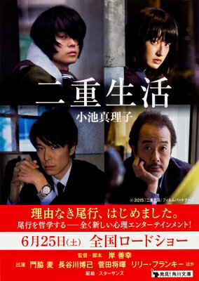 出荷目安の詳細はこちら内容詳細他人を尾行し、秘密を知ること——それは、震えるほどの興奮。大学院生の珠は、ある思いつきから近所に住む男性・石坂を尾行、不倫現場を目撃する。他人の秘密に魅了された珠は観察を繰り返すが、尾行は徐々に珠自身と恋人の関...