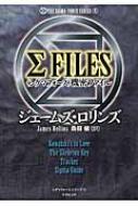 出荷目安の詳細はこちら内容詳細シリーズ初の短編集＋分析ファイル！この組織はDARPAに実在する！？セイチャン、タッカー＆ケイン、コワルスキが主人公のこれまで明かされなかった物語と“シグマフォース”の組織、隊員、敵、彼らが直面してきた事件等を...