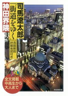 出荷目安の詳細はこちら内容詳細「古本屋さんと出版社と、それに付随する印刷屋のまち」神田。江戸時代は火事を避けるための野っ原（＝火除地）だったこの町は、時代が転換したことで、近代日本の知性を支える学生街へと変貌していきます。福沢諭吉、森鴎外、...
