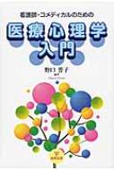 出荷目安の詳細はこちら※こちらの商品について「在庫あり」の場合でも土日祝日のご注文は2-3日後の出荷となります。また、年末年始、ゴールデンウィーク及びお盆期間は、出荷までに10日間程度を要する場合がございますので予めご了承ください。なお、出...