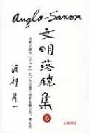 出荷目安の詳細はこちら内容詳細目次&nbsp;:&nbsp;「ラスト・エンペラー」の個人教師—Johnstonと溥儀は日本公使館に保護を求めた。/ テレビ伝道師（televangelist）—テレビ伝道師、大金とスキャンダルと/ Surro...