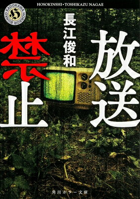 出荷目安の詳細はこちら内容詳細不幸な出来事の続く大家族のドキュメンタリー。ストーカー被害に遭っている女性への密着ルポ。自殺を思い止まらせる癒しの集団での体験取材。放送する予定で制作されたものの、諸般の事情から“お蔵入り”となった番組のテープ...