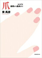 出荷目安の詳細はこちら※こちらの商品について「在庫あり」の場合でも土日祝日のご注文は2-3日後の出荷となります。また、年末年始、ゴールデンウィーク及びお盆期間は、出荷までに10日間程度を要する場合がございますので予めご了承ください。なお、出...