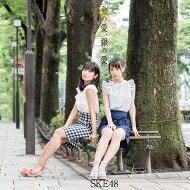 出荷目安の詳細はこちら商品説明SKE48の節目となる20枚目のシングル。7月開始の松井珠理奈初主演連続ドラマ、TBS系テッペン！水ドラ！！「死幣-DEATH CASH-」主題歌曲目リストDisc11.金の愛、銀の愛/2.サヨナラが美しくて（...