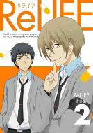 出荷目安の詳細はこちら内容詳細WEB漫画「comico」連載の人気No.1コミックがついにアニメ化決定！ 海崎新太（27歳）は、新卒として入社した会社を3ヶ月で退職。その後の就活もうまく行かず、親からの仕送りも打ち切られ田舎に戻ることを迫ら...