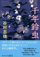 出荷目安の詳細はこちら内容詳細母と通うカルチャーセンターに、『源氏物語』を教える大橋征一がいた。王朝の愛憎劇を読み解く老講師は、教室の外でも、光源氏のごとく女たちの求めに応えているらしい—母もその一人だった。私は大橋と二人きりで会った。半ば...
