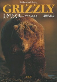 出荷目安の詳細はこちら内容詳細オーロラ、雪どけ、白夜、吹雪—7年間、共に旅を続け撮影されたグリズリー（ハイイログマ）の親子と大自然の姿。生涯、野生の視点から動物を追い続けた写真家の幻の第一作、新装版で登場。