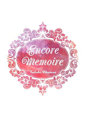 出荷目安の詳細はこちら商品説明1988年に発売された第一弾「Encore I」から2005年の第六弾「Encore VI CONCERT TOUR 2005〜Sanctuary〜」の岡村孝子のライブシリーズ「Encore」のベストセレクショ...