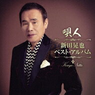 出荷目安の詳細はこちら曲目リストDisc11.母のサクラ/2.心の夜汽車/3.恋遥か/4.寒がり/5.道しるべ (新ボーカル録音曲)/6.そして春へ (新ボーカル録音曲)/7.心の財産/8.ひとりの街で/9.夢さすらい (新ボーカル録音曲)...